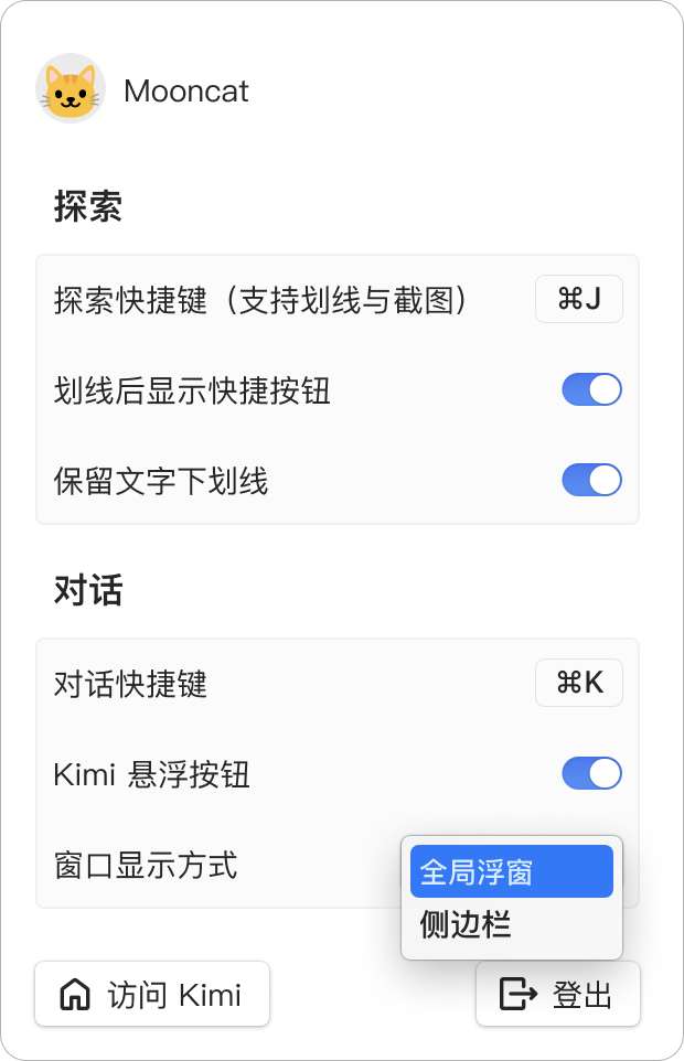 Kimi - 会推理解析，能深度思考的 AI 助手